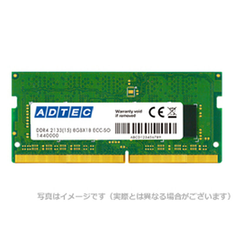 富士通 WEB MART | DDR4-2400 SO-DIMM ECC 8GB 省電力 ADS2400N-HE8G ZD-ADS2400NHE8G