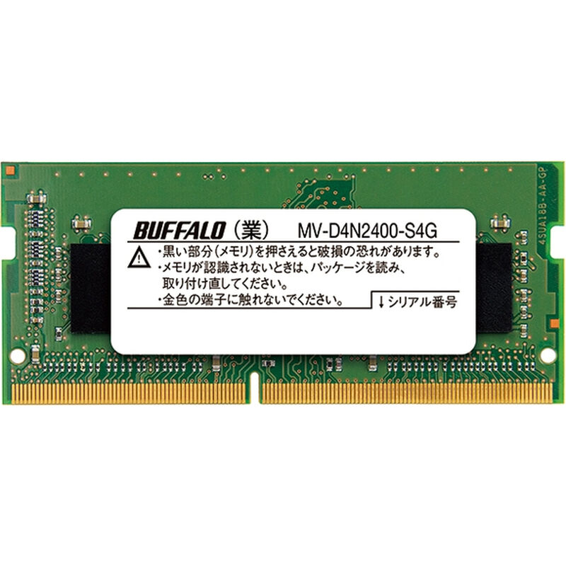 富士通 WEB MART | PC4-2400（DDR4-2400）対応 DDR4 SDRAM SO-DIMM 4GB MV-D4N2400 ...